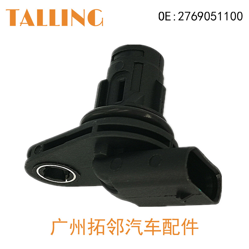 适用于奔驰汽车配件 凸轮轴位置传感器 2769051100-阿里巴巴