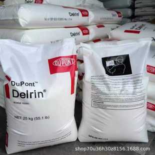 POM美国杜邦900P高强度高抗冲耐磨增强高刚性/汽车零部件电子电器-阿里巴巴