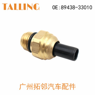 机油压力传感器 8943833010 89438-33010 适用于丰田-阿里巴巴