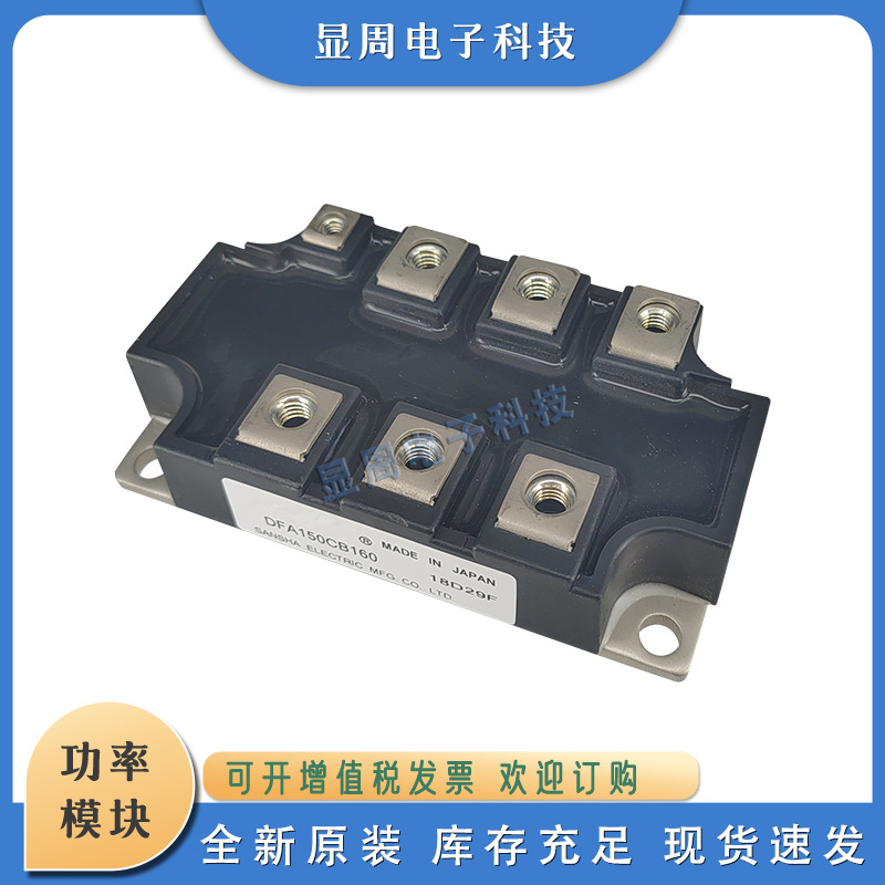 全新电子整流桥模块DFA50BA80 75AA160 100BA80 150CB80 200AA120-阿里巴巴