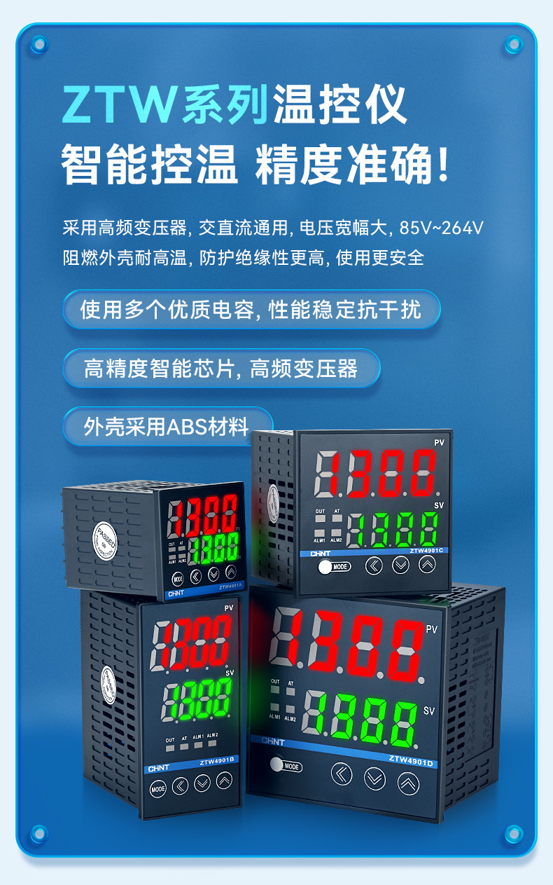 正泰智能温控仪ZTW多功能数显PID温度调节控制器全自动调温高精度-阿里巴巴