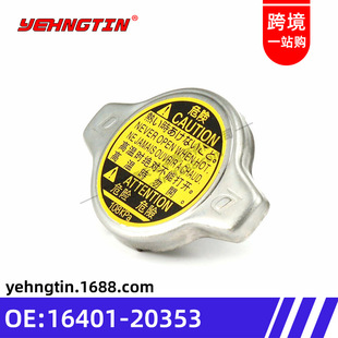 适用于丰田凯美瑞雷克萨斯水箱散热器盖16401-20353/16401-31650-阿里巴巴