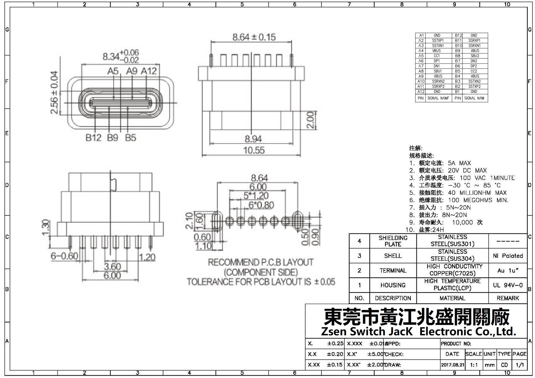 立式Typec母座防水式 USB插口 TYPE C 6Pin 防水TYPEC插座立式6P-阿里巴巴