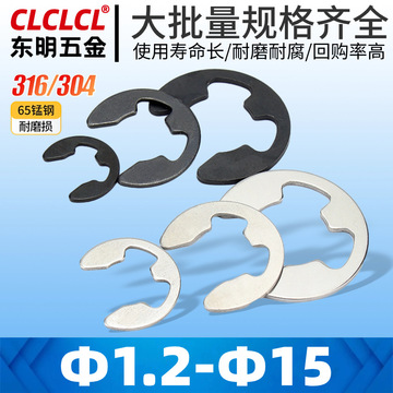 不锈钢e型卡簧开口卡扣GB896发黑E形轴用65锰钢开口挡圈￠1.2-15-阿里巴巴