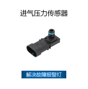适用于雷诺 进气压力传感器OE:8200121800,8200105165,8200719629-阿里巴巴