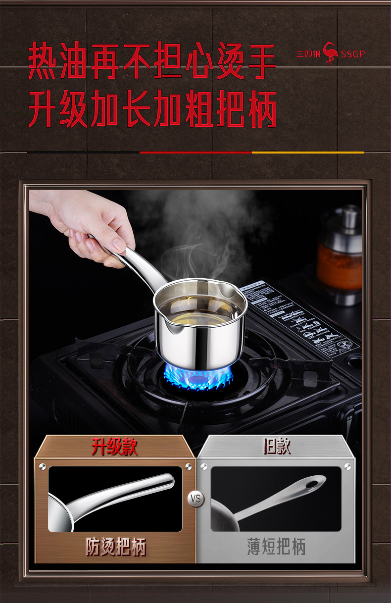 Ssgp 热油小锅不锈钢饭店泼油锅 迷你泡面锅炝油淋油家用热小煎锅 阿里巴巴