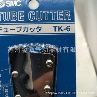 SMC 管剪 TK-6 TK-5 TK-3 TK-2 TK-1 实物拍摄全系列可订货-阿里巴巴