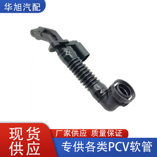 03H103202D适用大众帕萨特途锐奥迪Q7斯柯达PCV软管曲轴箱通风管-阿里巴巴
