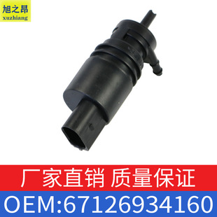 适用宝马3系5系7系X3X5X6Z4M6清洗泵喷水马达喷水嘴OE67126934160-阿里巴巴