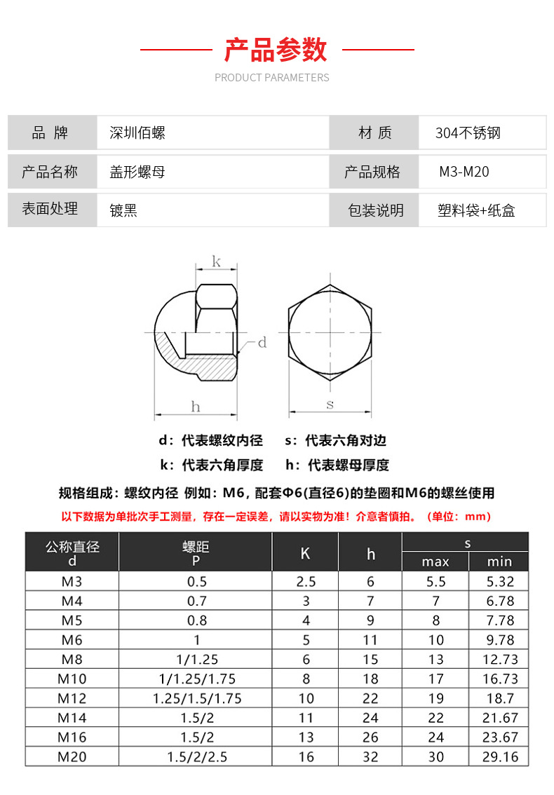 镀黑色304不锈钢盖型螺母DIN1587装饰螺帽球头螺母圆形螺帽M3-M12-阿里巴巴
