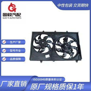 适用于 CHEVROLET Captiva Turbo 2019 散热器风扇 23730056-阿里巴巴