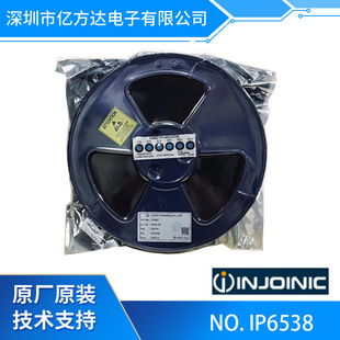 IP6538 QFN32输出电压3-20V输出电流45W 12V-24V耐压42V车充芯片-阿里巴巴