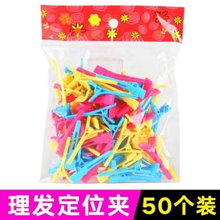 美发工具皮卡路定位烫发夹纹理烫定位夹 焗油专用固定专用发夹子-阿里巴巴