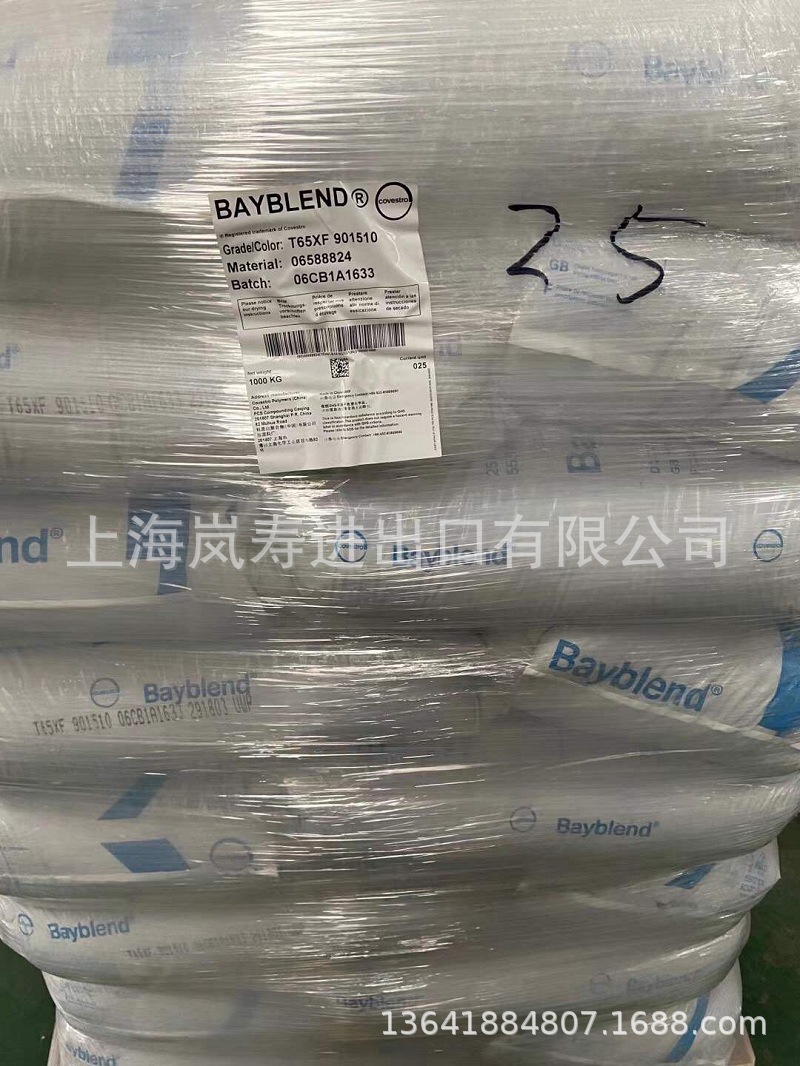 现货PC/ABS T85 XF 德国科思创Bayblend-阿里巴巴