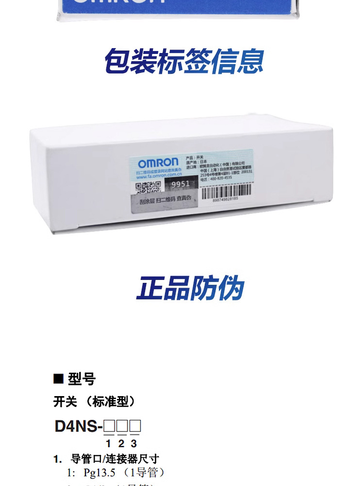 原装欧姆龙安全门开关D4NS-1AF 1BF 2AF 2DF 4AF 4BF 1CF 2CF插销-阿里巴巴