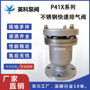不锈钢排气阀P41X-10快速自动法兰DN65/80/100工业用管道放气阀-阿里巴巴
