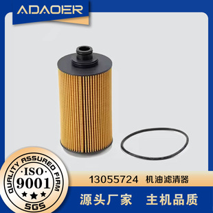 AD02110184 13055724 厂家供应机油滤清器滤芯-阿里巴巴