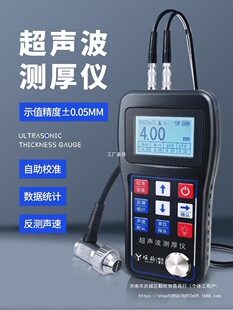 堀扬 高精度超声波测厚仪金属钢板管道壁厚测量仪玻璃厚度仪TT130-阿里巴巴