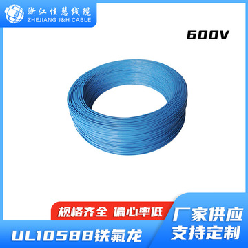 UL10588 氟树脂绝缘微细电线32-16AWG 600V铁氟龙线FEP绝缘电线-阿里巴巴