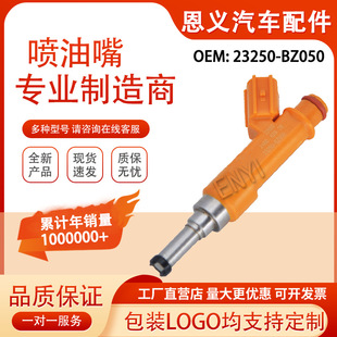汽车喷油器适用于丰田凯美瑞Solara 2003-2008 3.0 23250-BZ050-阿里巴巴