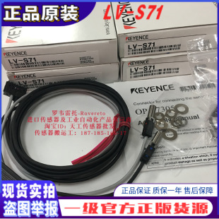 日本KEYENCE基恩士M6对射型光电传感器LV-S71原装正品-阿里巴巴