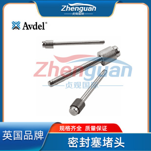 Avdel 盲孔密封塞堵头Avseal II 2961系列02961-01215-阿里巴巴