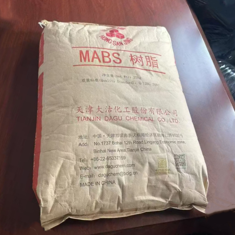 MABS DG-T513N DG-T513NC DG-T515N天津大沽蓝底高透明中抗冲注塑-阿里巴巴