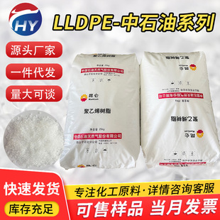 【1kg起售】 中石油茂金属3518CB 薄膜级MLLDPE 线型低密度聚乙烯-阿里巴巴