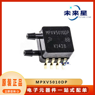 MPXV5010DP 原装全新 压力传感器IC芯片 封装SOP-8 提供BOM配单-阿里巴巴