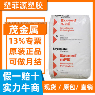 MLLDPE 茂金属 3518CB 埃克森 抗穿刺 流延膜 高延展性 透明 吹膜-阿里巴巴