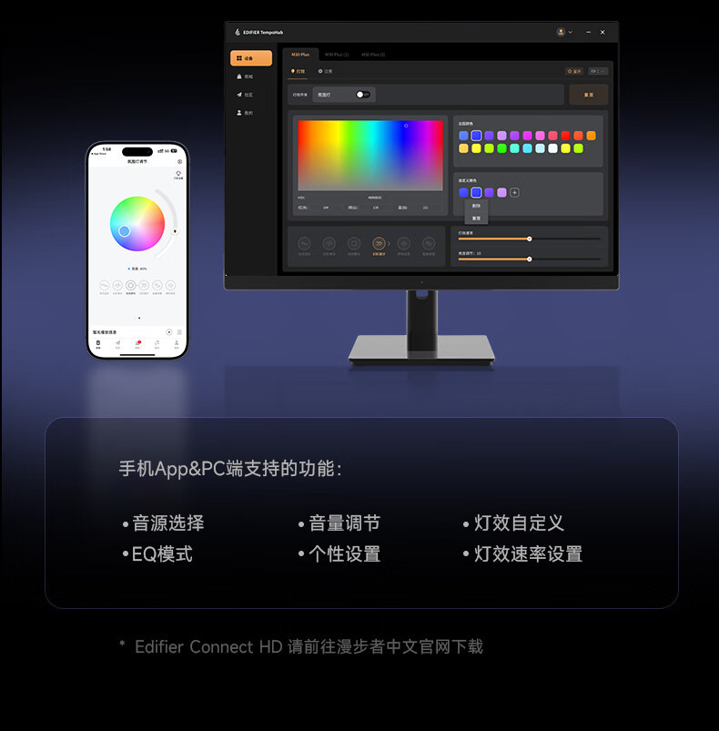 漫步者（EDIFIER）M30SW 2.1桌面游戏音箱 电脑音响音箱 蓝牙5.4-阿里巴巴