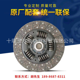 商用车离合器片85013714 23441664 1878007170-阿里巴巴