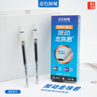 TSING DS-911按动直液式走珠笔速干双珠针管头中性笔学生黑色水笔-阿里巴巴