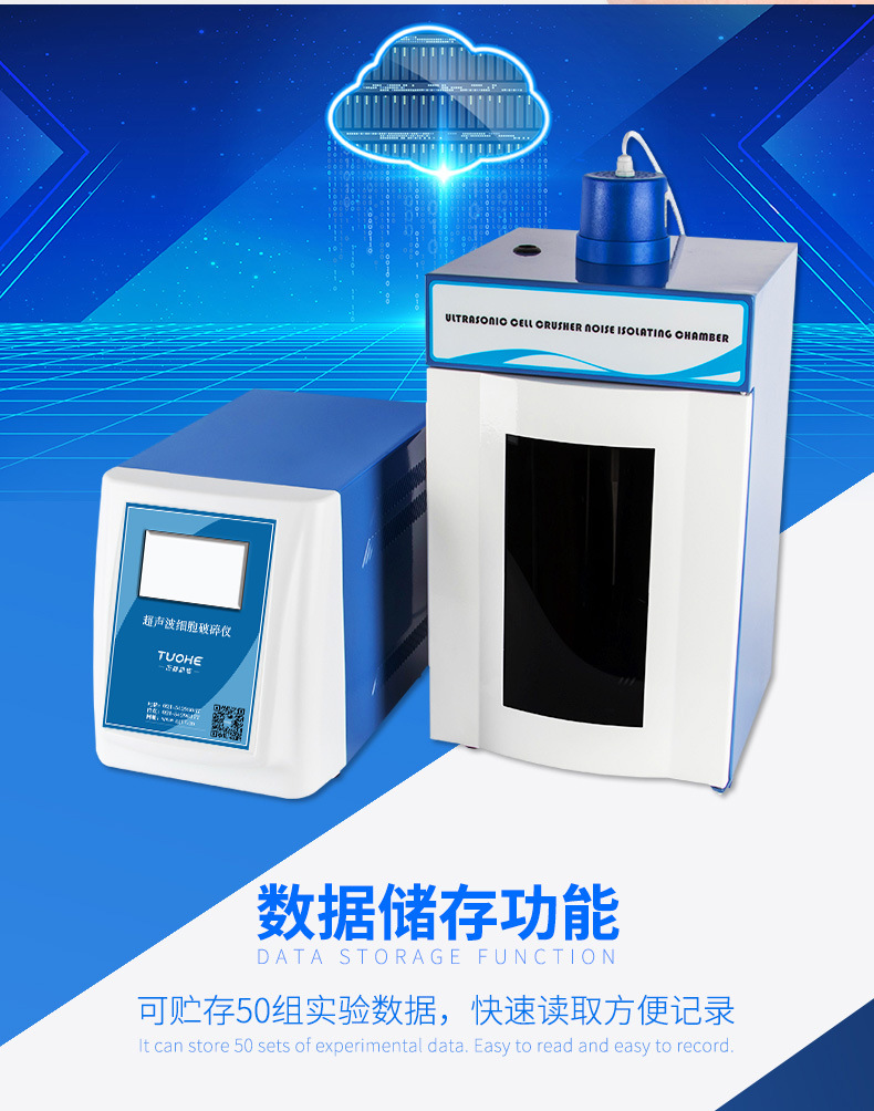 拓赫JY96-IIN超声波细胞破碎仪 超声细胞粉碎机 实验室细胞破碎机-阿里巴巴