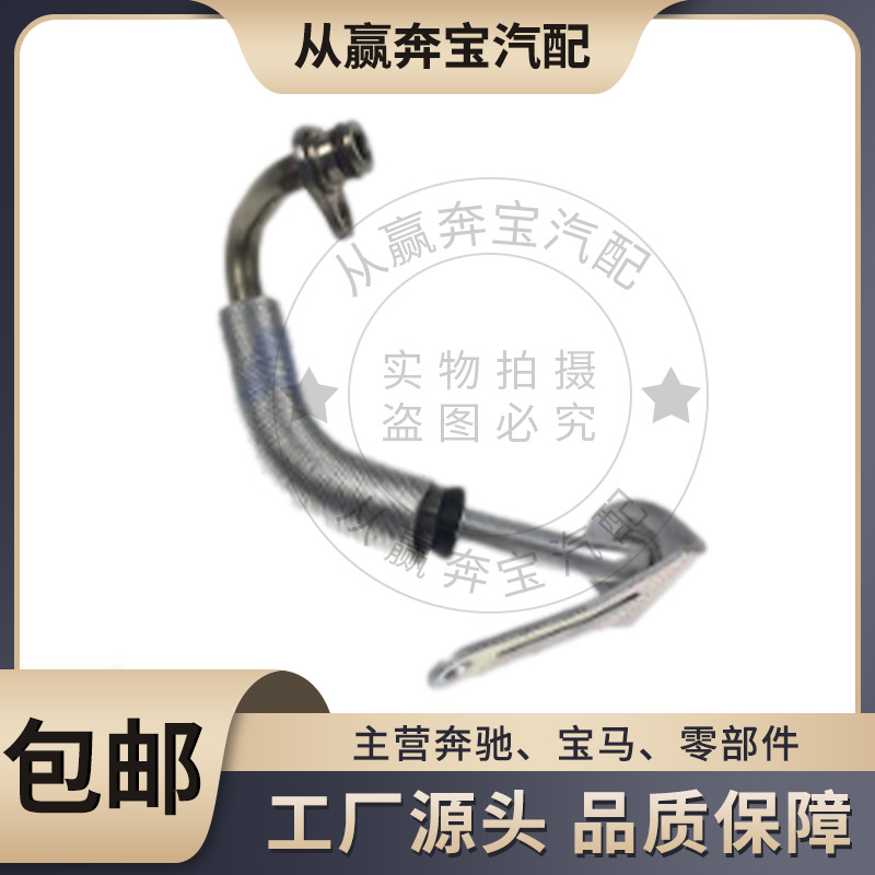 适用宝马5系F15/F16/F18水管铝合金涡轮增压回流油管11538663516-阿里巴巴