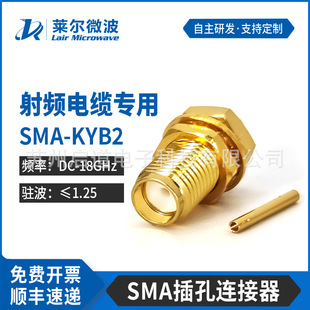莱尔微波 射频连接器 SMA-KYB2 匹配086/LE28/T-FLEX405/SS405-阿里巴巴