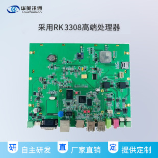 RK3308高端处理器工控主板 集成四核Cortex-A35处理器工业主板-阿里巴巴