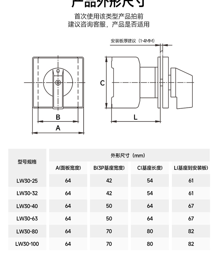 长信LW30-63A主控电源控制负载断路直流开关转换开关万能高效-阿里巴巴