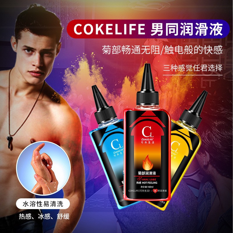 Cokelife Coke Life Gay Lubricant Water Soluble Lubricant Lubricant ...