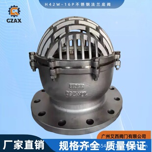 304排污水泵法兰阀H42W-16P不锈钢法兰底阀流量吸水单向阀-阿里巴巴