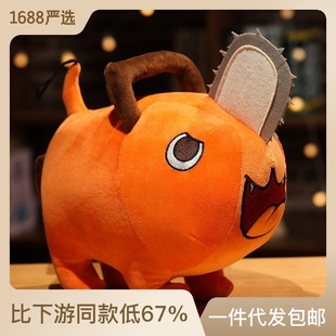 电锯人波奇塔周边恶魔啵奇塔毛绒玩具公仔二次元COS礼物玩偶抱枕-阿里巴巴
