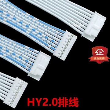 端子线HY2.0公头反向排线蓝白带锁插头6P8PIN2.0mm连接线电子线束-阿里巴巴