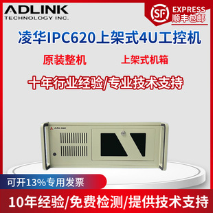 凌华工控机RK-620/610工作站4U上架式研华研祥工业计算主机正品-阿里巴巴