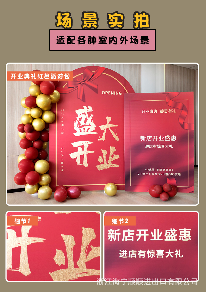 商场开业活动KT板布置背景板室外店铺签到墙简约风中国风kt背景板-阿里巴巴