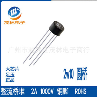 正品2A电流圆桥2W08/2w04/2w01/2W10 DIP4-阿里巴巴