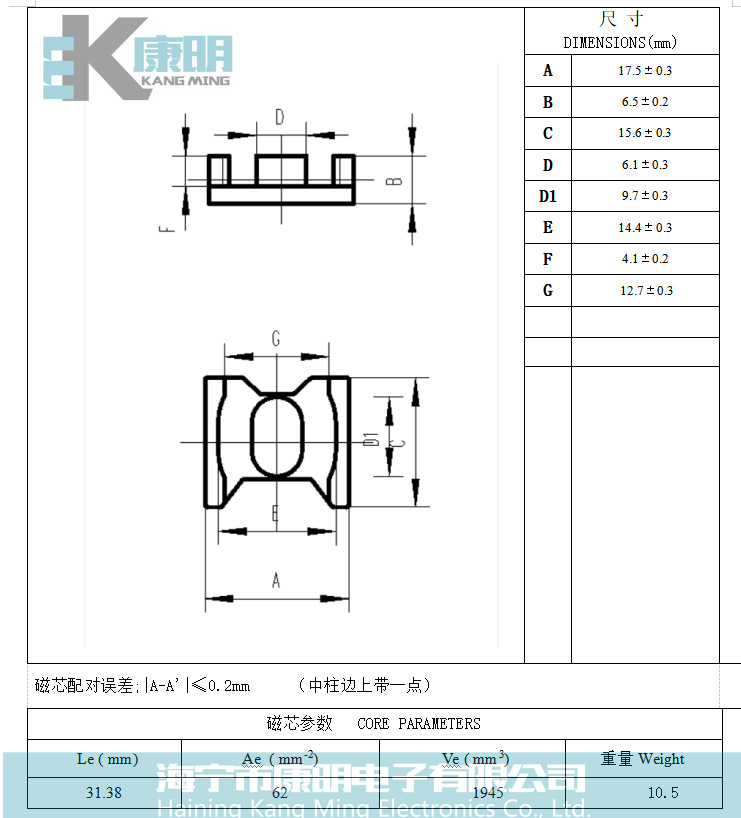 PC95 ATQ18B(ATQ18/15.7/13)铁氧体功率高频变压器磁芯-阿里巴巴