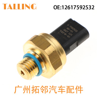 机油压力传感器 7592532 12617592532 51CP18-01-阿里巴巴
