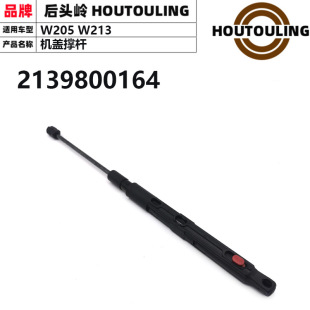 适用于奔驰W205 W213 smart机盖撑杆2139800164 2139800264-阿里巴巴