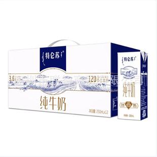 蒙牛特仑苏纯牛奶250ml*12盒 3.6g乳蛋白 礼盒装 早餐伴侣高蛋白-阿里巴巴