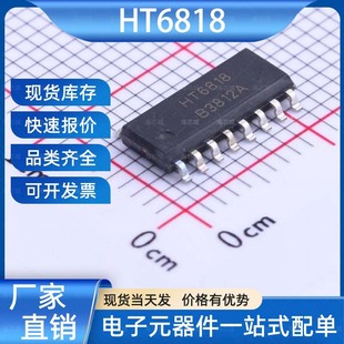 HT6818 音频功率放大器 SOP-16 嘉兴禾润 电子元器件-阿里巴巴
